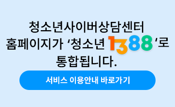 청소년1388